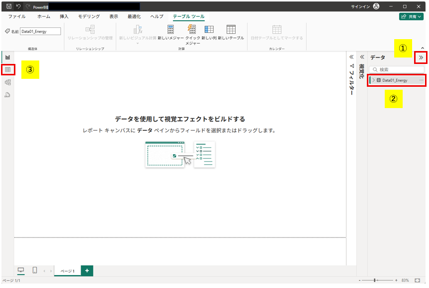 実践PowerBI講座2｜インストール、DAX>Date関数で日付グラフ作成など | ねこまごIT手帖