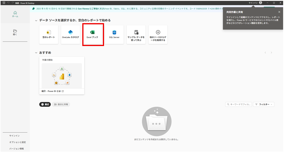 実践PowerBI講座2｜インストール、DAX>Date関数で日付グラフ作成など | ねこまごIT手帖