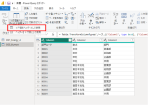 実践PowerBI講座4｜データ取込みとタイトル作成【図解付き】 | ねこまごIT手帖